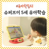 유아학습지 슈퍼브이와 함께 엄마표 홈스쿨링 5세영어 네이버 블로그
