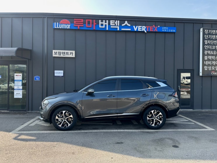 충주 스포티지NQ5 썬팅부터 PPF까지 대만족 : 네이버 블로그