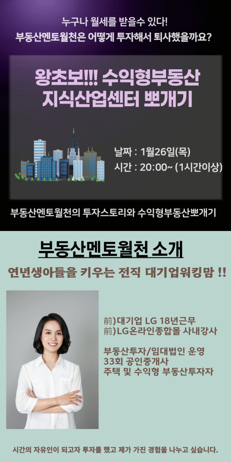 나눔강의 왕초보 수익형부동산 지식산업센터 뽀개기 특강 왜 수익형부동산을 알아야 할까126 목 네이버 블로그