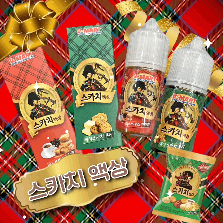 스카치 액상 버터스카치쿠키 And 에스프레소 캬라멜 추억의 스카치캔디 맛 네이버 블로그