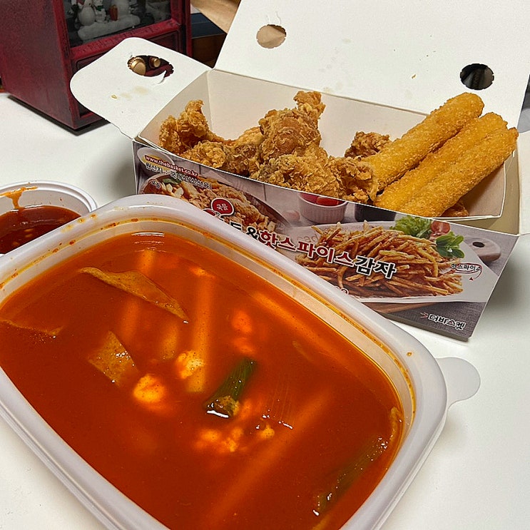 상봉역 맛집 ‘더바스켓 상봉역점 치킨 떡볶이 맛집 추천 포장 후기 네이버 블로그