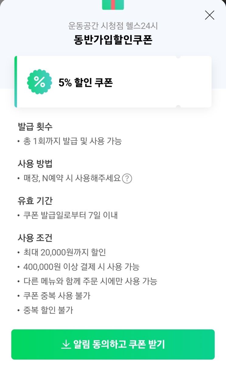 운동공간시청점동반가입쿠폰제주피티제주헬스장제주시청헬스구남동피티구남동헬스장이도이동헬스구남동다이어트바디프로필다이어트