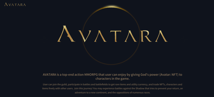 아바타라(AVATARA) 최고급 액션 NFT MMORPG 게임! 23/1/16 런칭예고 : 네이버 블로그