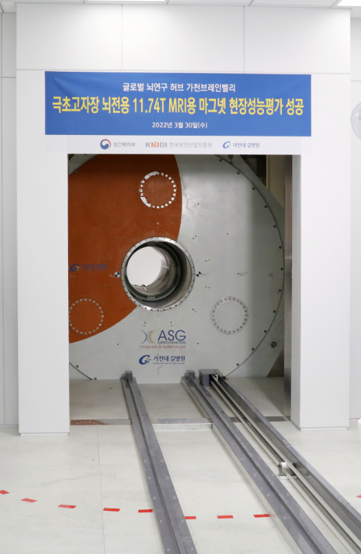 길병원이 개발하고 있는 1만배 선명한 이미지의 11.7T MRI(고성능 뇌 자기공명영상) 시스템 관련 소식 알아 보기 : 네이버 블로그