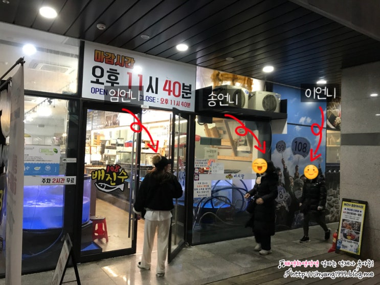 마곡 횟집 배진수어시장 서비스가 너무 좋은 곳 네이버 블로그
