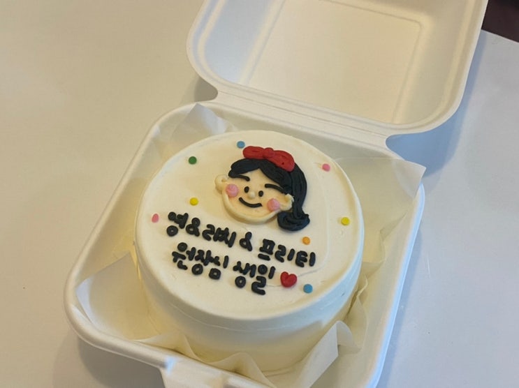 [메리어케이크] 안양 레터링 케이크ㅣ도시락 케이크ㅣ주문제작 케이크 : 네이버 블로그