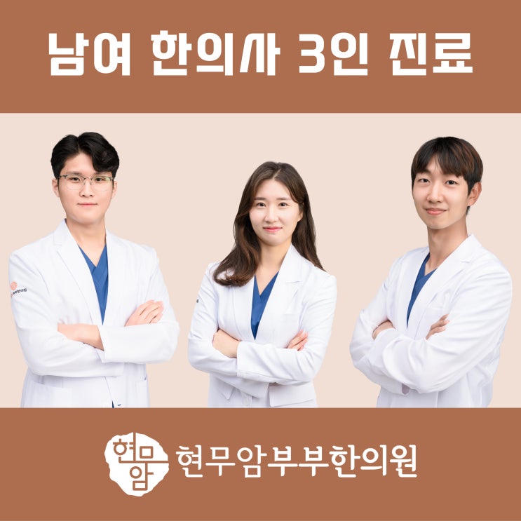 제주 교통사고 추나치료 병원 전용 주차장 완비일요일공휴일야간진료현무암부부한의원 네이버 블로그