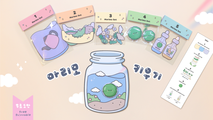 [따니네 만들기] 마리모 키우기🌱｜Marimo Play Set : 네이버 블로그