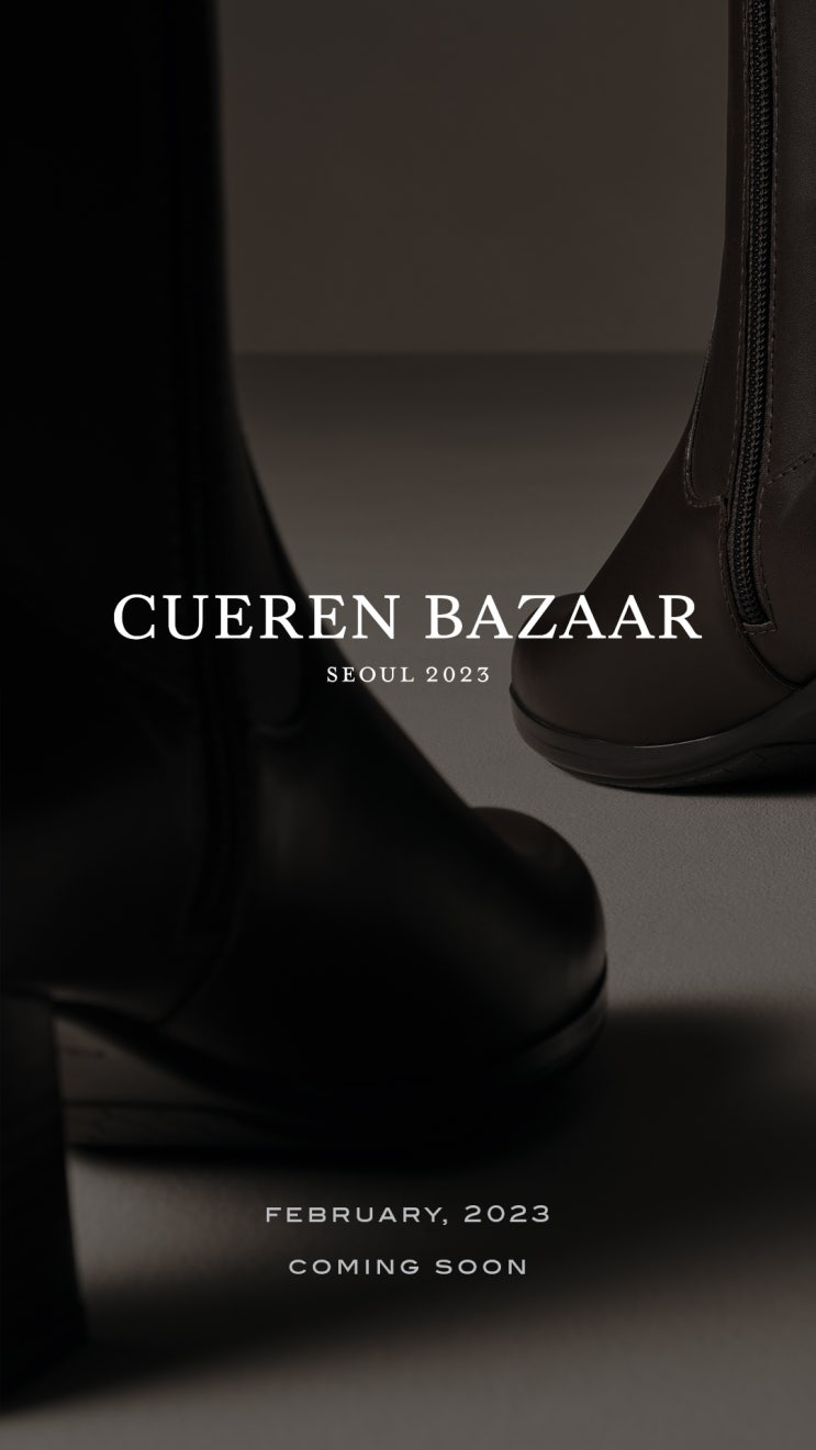 [NOTICE] 'CUEREN BAZAAR, SEOUL 2023' 쿠에른 카카오톡 사전 예약 안내 : 네이버 블로그