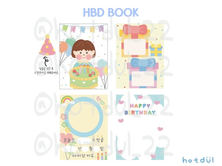 HBD BOOK : 네이버 블로그