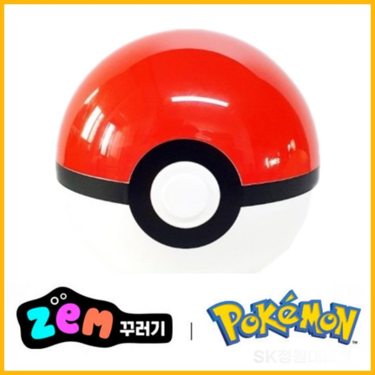 SK ZEM꾸러기폰 포켓몬에디션 출시/키즈폰/입학선물/신학기선물/기기값0원/ 혜택 : 네이버 블로그