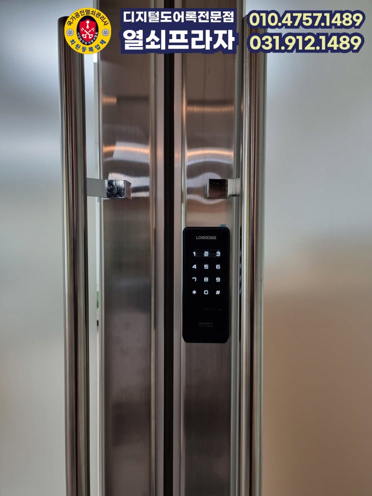 에버넷 Lh310vr N Sh Lh310 N 터치스크린 샤시도어록 설치작업덕양구 성사동 어울림누리 생활문화센터 어울림마당
