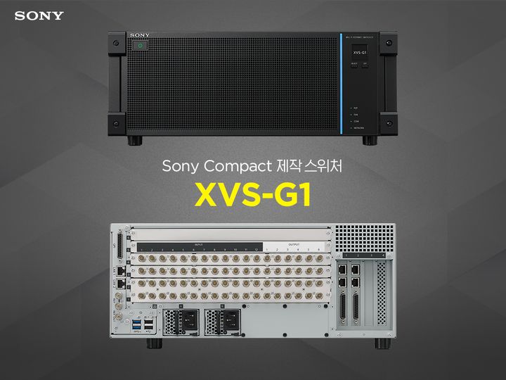 SONY XVS-G1강력하고 컴팩트한 라이브 프로덕션 스위처 : 네이버 블로그