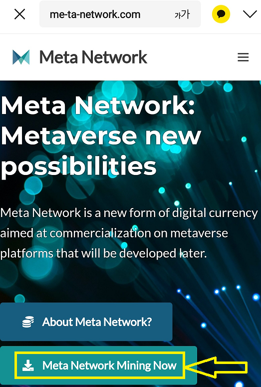 [메타네트워크코인 웹채굴 등 공지]메타 네트워크(Meta Network) 코인 공지 내용입니다. : 네이버 블로그