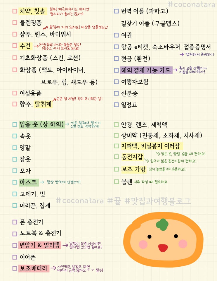 후쿠오카 일본 여행 준비물 체크리스트 현지 산큐패스 구매 방법 네이버 블로그