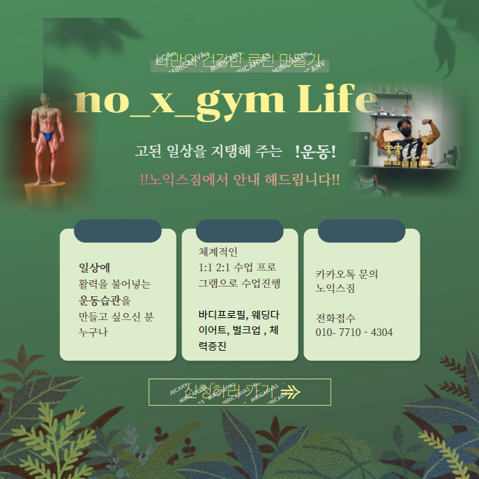 원주피티 무실동 Pt 노익스짐 회원님들 일상다이어트 바디프로필 네이버 블로그