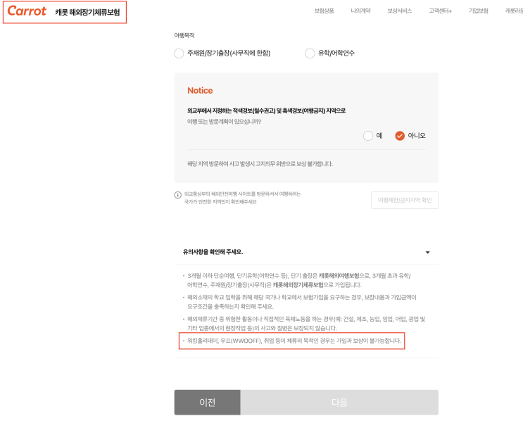 스페인 워킹홀리데이 비자 준비부터 발급까지 네이버 블로그