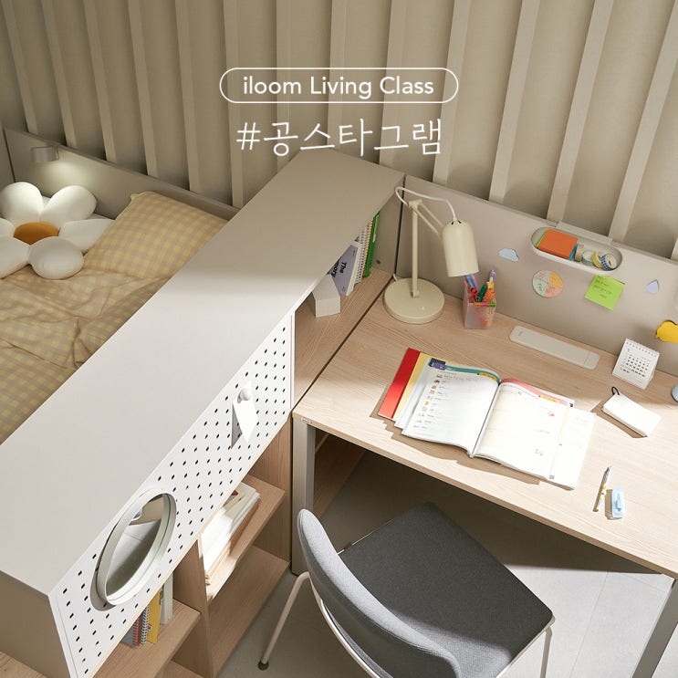 일룸 멘디 책상세트로 우리 아이 공부방 공간 활용도 업그레이드하는 꿀팁 네이버 블로그