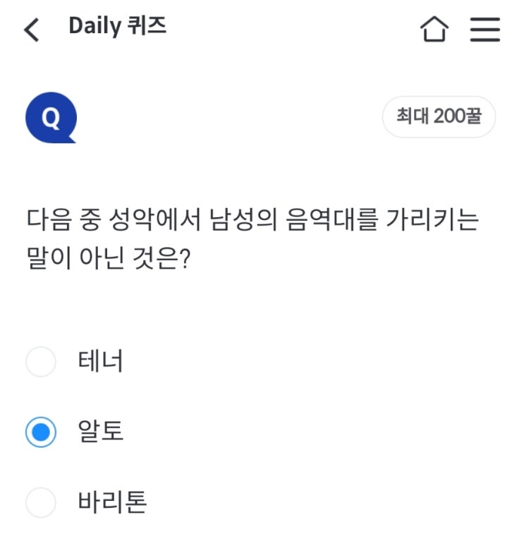 리브메이트 오늘의퀴즈 신한쏠 야구상식퀴즈 신한플레이 Ox퀴즈 신한플러스 출석퀴즈 Nh멤버스 더드림퀴즈 Hpoint 홈플퀴즈