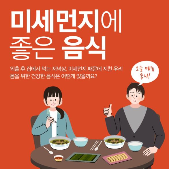 대전월평동헬스│필립휘트니스 미세먼지 배출에 좋은음식 네이버 블로그