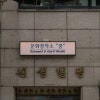 문화창작소 꿈 연습실 간판 제작 철제 오사이 채널 간판 시트 커팅 제작 및 시공 D 네이버 블로그