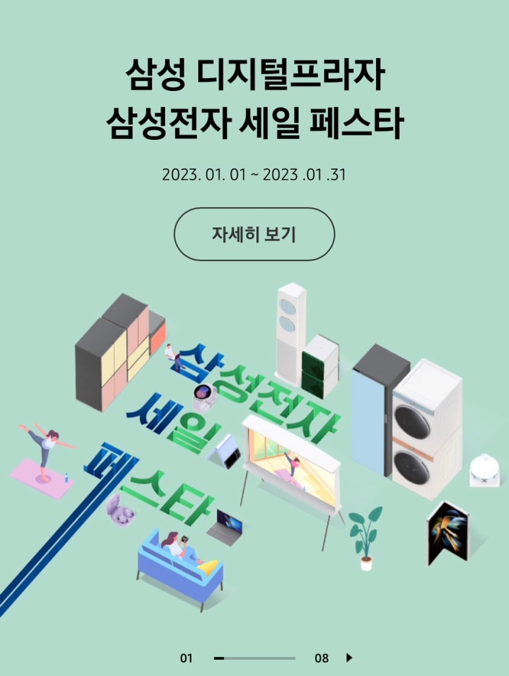 결혼준비 7 가전 가전졸업 삼성가전 삼성디지털프라자 삼성디지털프라자칠곡본점본격 이사준비 네이버 블로그