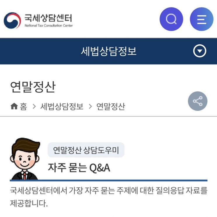 연말정산 분양권 보유 월세공제 대출이자 공제 전세대출 공제 네이버 블로그