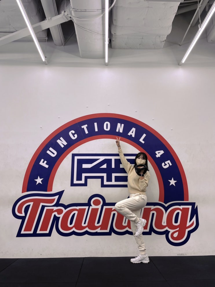 F45 무료 체험 하기: 일주일 트라이얼 신청 방법! : 네이버 블로그