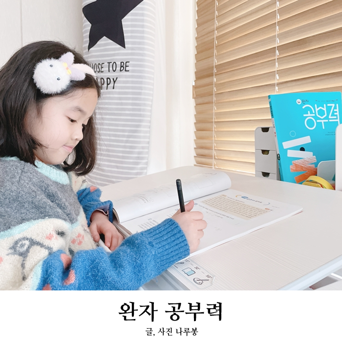 초등추천도서 완자 공부력으로 초등 수학 국어 문해력까지 쑥쑥 네이버 블로그