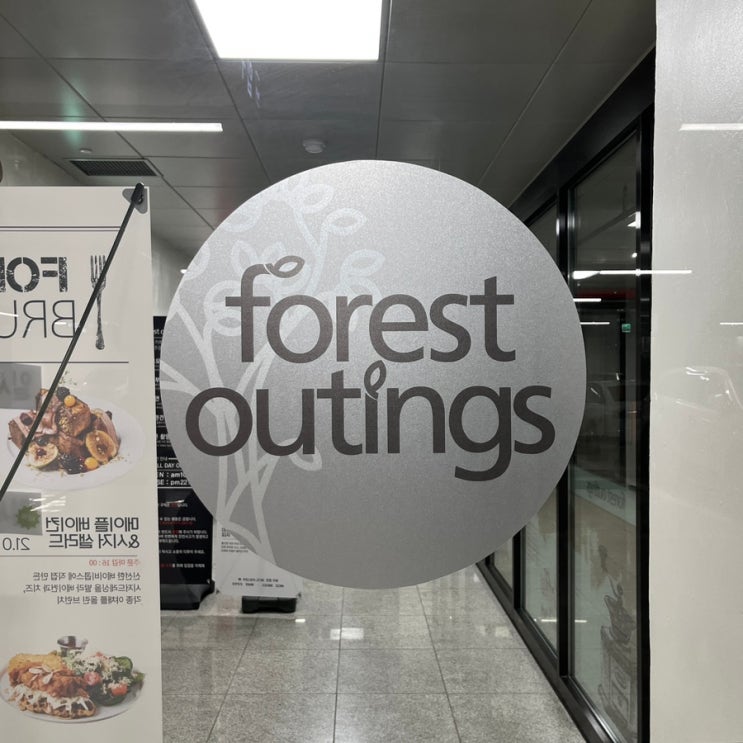 Forest outings 방문!(인스타 사진 맛집, 송도 카페) : 네이버 블로그