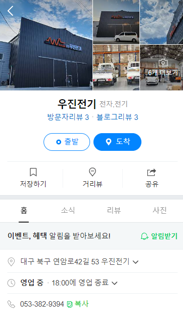 대구 전기자재 소방자재 통신자재 배선자재 전문 유통업체 우진전기 입니다 네이버 블로그