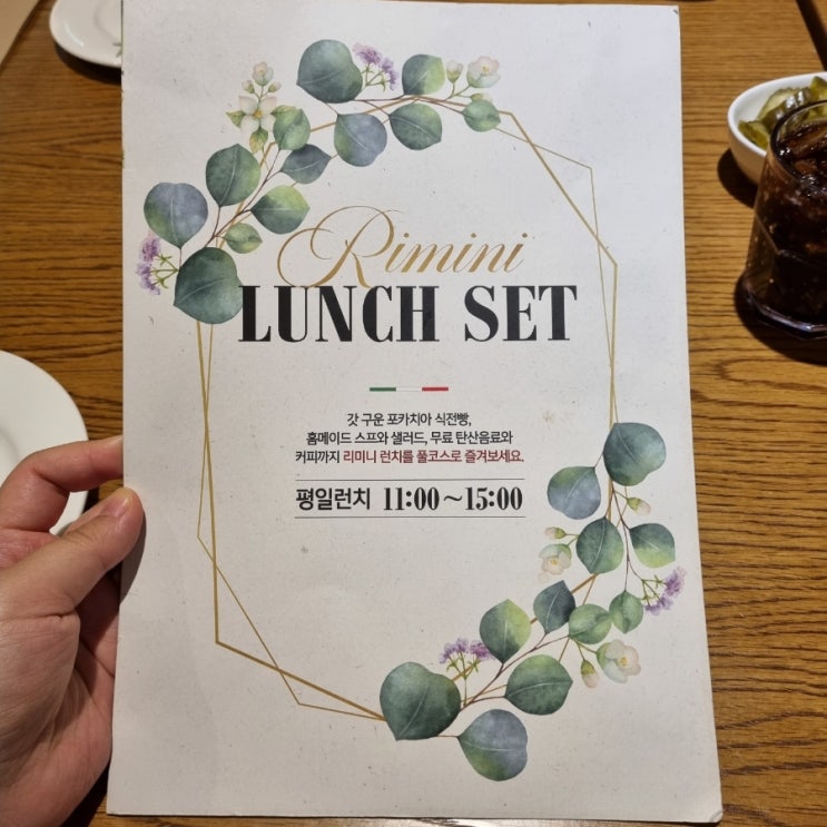 수지롯데몰 리미니 런치세트외 메뉴판 가격 네이버 블로그