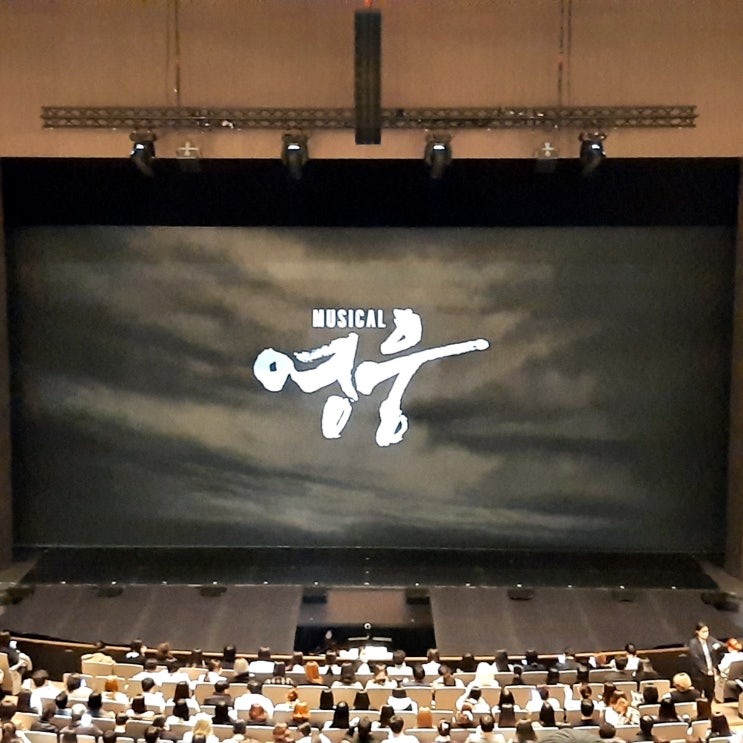 뮤지컬 영웅 양준모 X 서영주 X 정재은 후기 김훈 책 하얼빈과 다른 점은 Ft Lg아트센터 마곡 2층 좌석 시야
