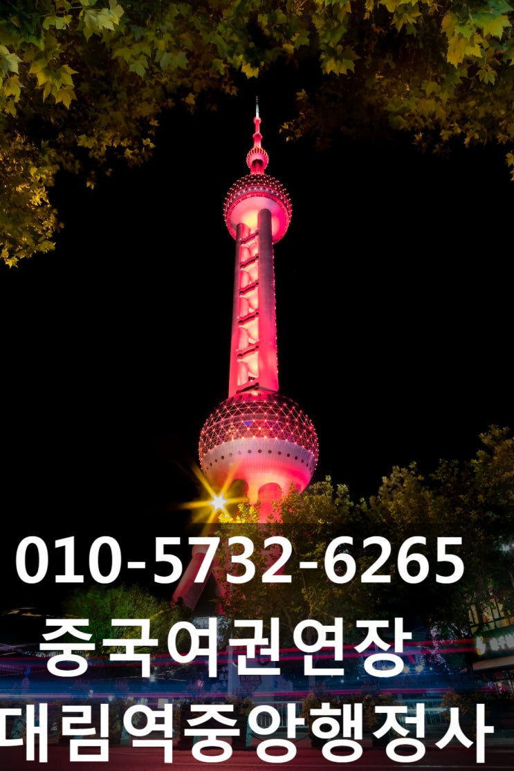 한국사람이 중국비자받는 방법 중국영사관비자신청방법중국비자발급요건변경중국비자신청방법지문채취면제대상남산스퀘어 비자서비스센터