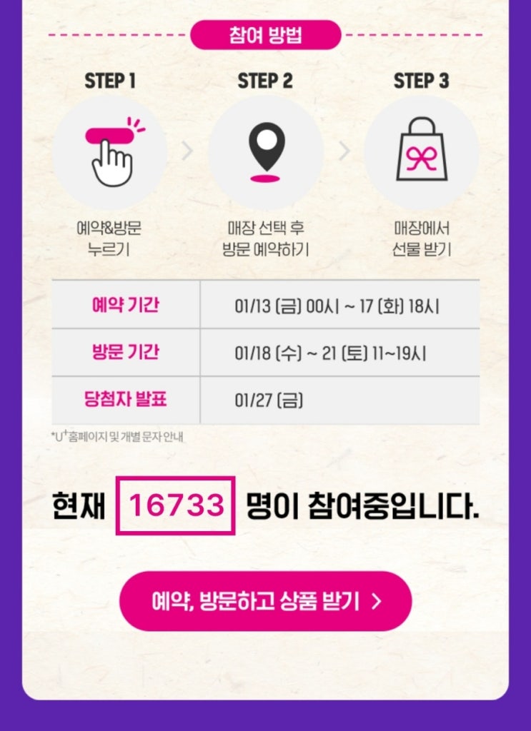 신청종료)유플위크 gs5000원 받기_전원증정 : 네이버 블로그