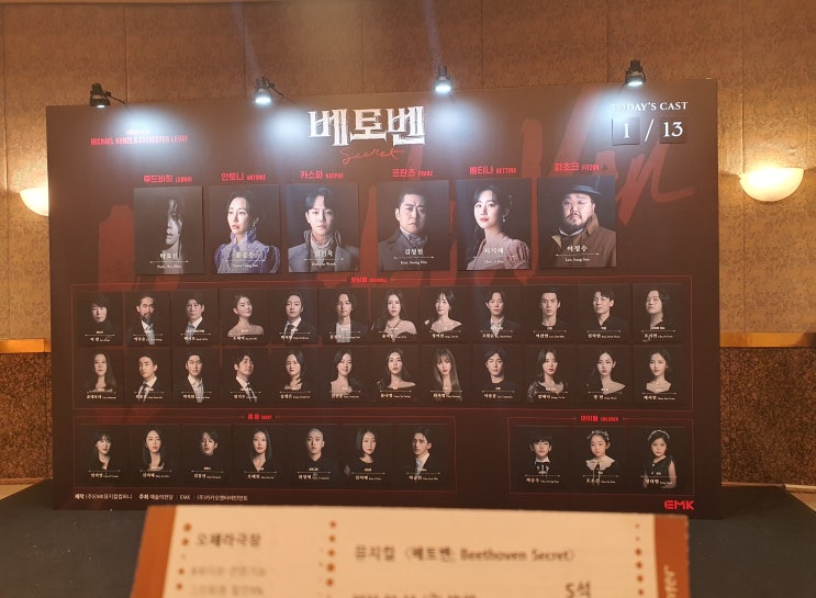 뮤지컬 베토벤 프리뷰 박효신 뮤지컬 베토벤 첫공 예술의전당 1층 시야 오페라극장 주차요금 편의시설 네이버 블로그