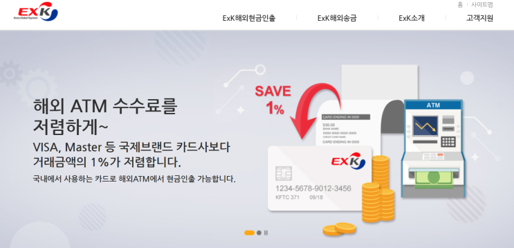 태국 푸켓 환전하기 꿀팁 - 우리은행 EXK 카드로 현지 ATM 사용하기 : 네이버 블로그