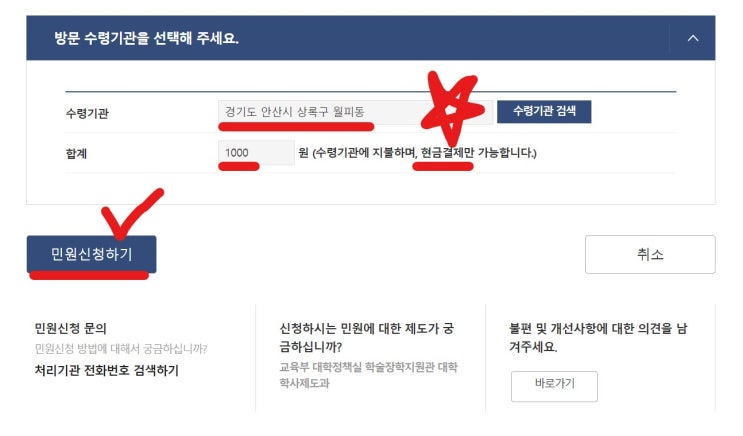 대학교 졸업예정 수료 증명서 발급 방법 온라인 신청 총 정리 Pc 웹 발급비용 현금 크롬 정부 24