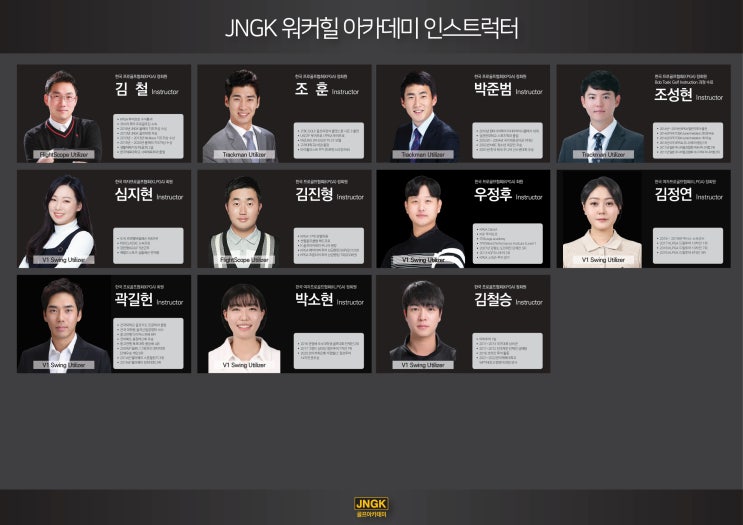 JNGK 워커힐 골프아카데미 인스트럭터를 소개합니다!!!!!! : 네이버 블로그