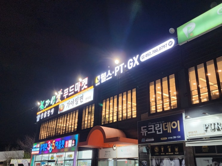 울산 이가갈비 갈비맛집 놀이방고기집 이가갈비 울산북구 아기랑 갈만한곳 울산갈비맛집 삼겹살맛집 울산북구놀이방식당 울산놀이방식당