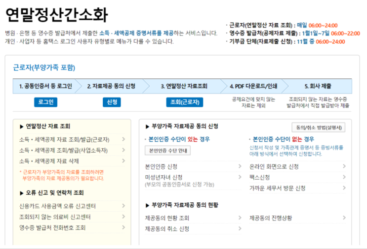 2022 연말정산 11 핵심인력 성과보상금에 대한 소득세 감면 내일채움공제 가입인원 중도해지 권고사직 자진