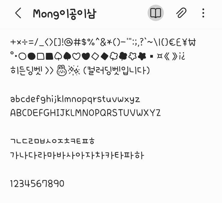 "Mong이공이삼" : 네이버 블로그