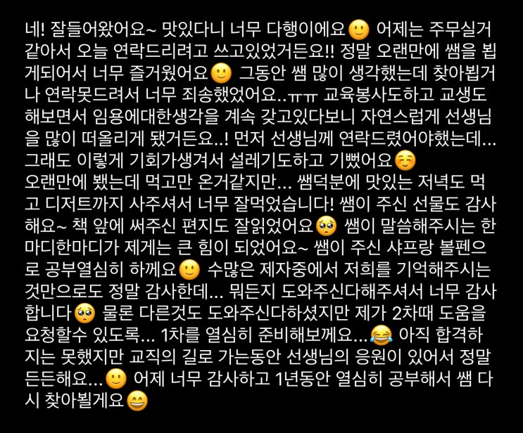 담임 교사 학급경영 전문가 되기 최악으로 기억되는 담임 반 아이들이 찾아온다면 네이버 블로그