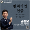 벤처기업인증혜택 벤처투자유형과 연구개발유형 혁신성장유형의 차이점 우대지원제도 확인절차처리기간 네이버 블로그