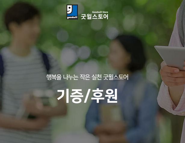 연말정산 시리즈 물품도서 등 기부하고 기부금액 20 세액공제받기 네이버 블로그