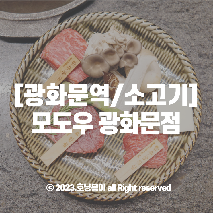 경복궁역 데이트 하기 좋은 모도우 광화문점 디너c코스 후기 네이버 블로그