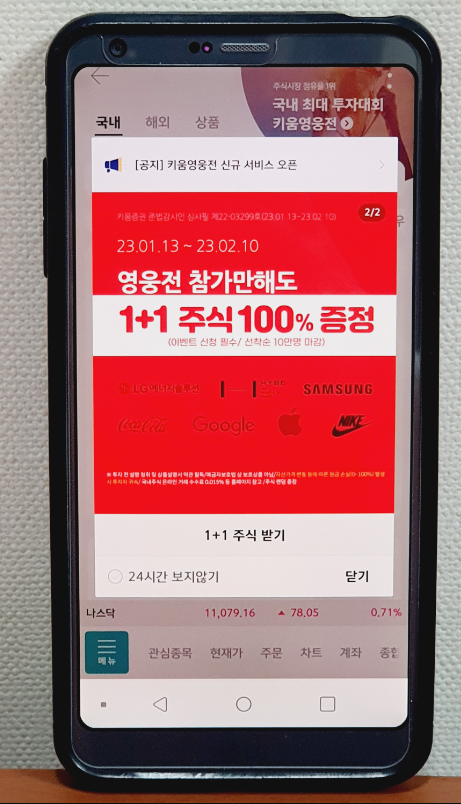 키움증권 실전투자대회 키움영웅전 및 증권사이벤트 네이버 블로그