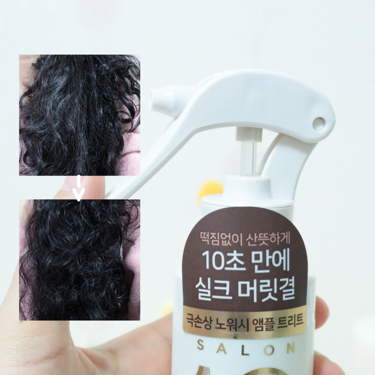 올리브영추천템 극손상모가 써본 노워시 앰플 트리트먼트 네이버 블로그