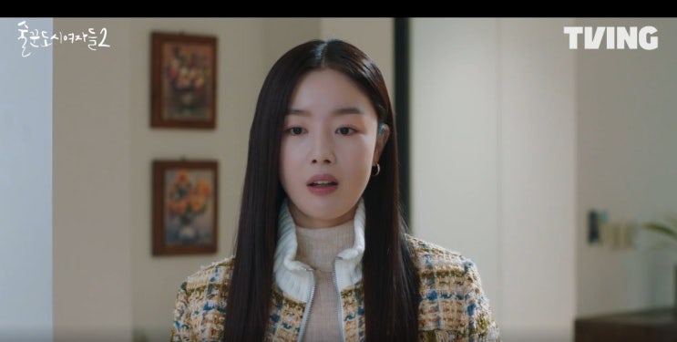 술꾼도시여자들2 12회 마지막회 결말 1년 후 동배의 결혼식에 모인 세 여자 해피엔딩 티빙 오리지널 드라마 네이버 블로그