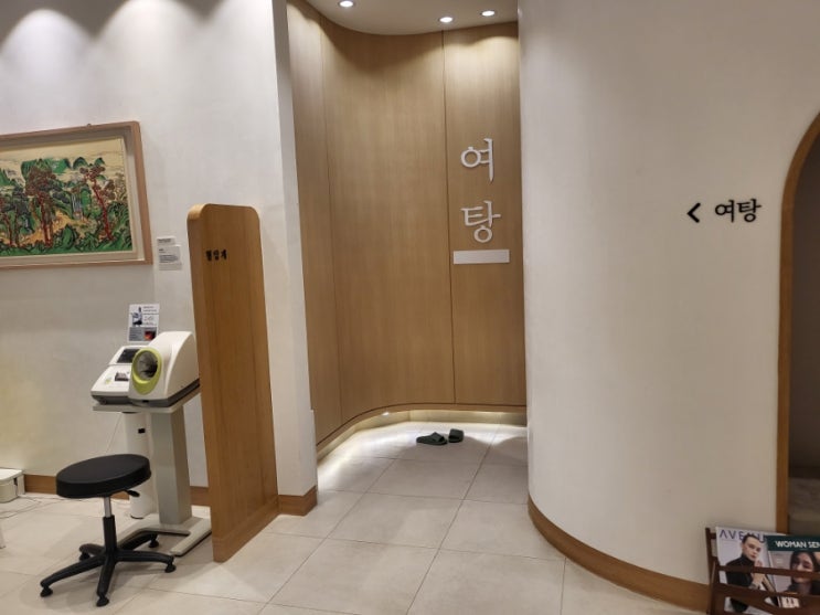 명지 온천 목욕하고 싶어서 금샘해수온천 목욕탕 다녀왔어요 네이버 블로그